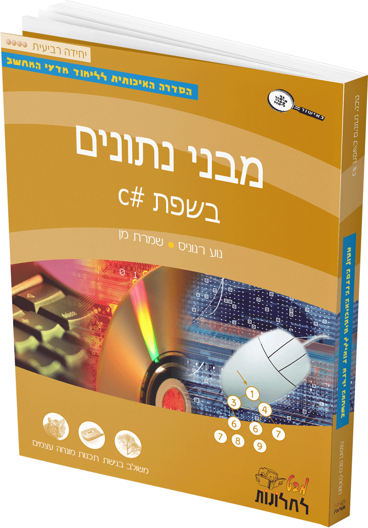 מבט לחלונות | לימוד למדעי המחשב