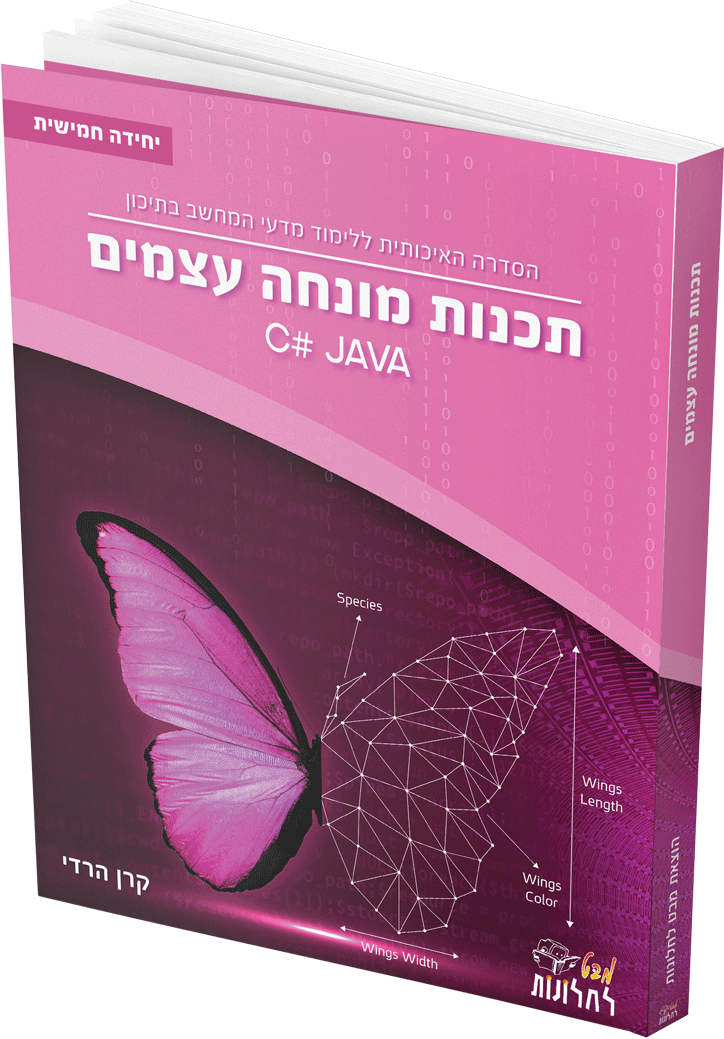 ספרי לימוד במדעי המחשב - מבט לחלונות | לימוד למדעי המחשב