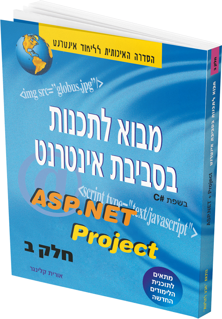 ספרי לימוד במדעי המחשב - מבט לחלונות | לימוד למדעי המחשב